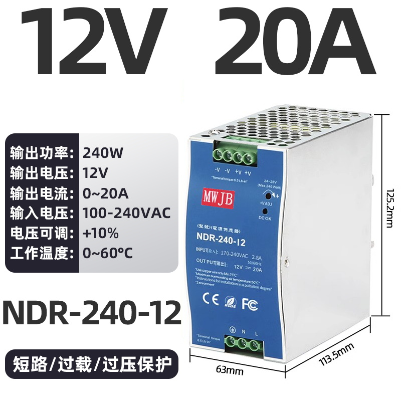 深圳明纬导轨开关电源NDR-240W - 深圳明纬开关电源科技有限公司